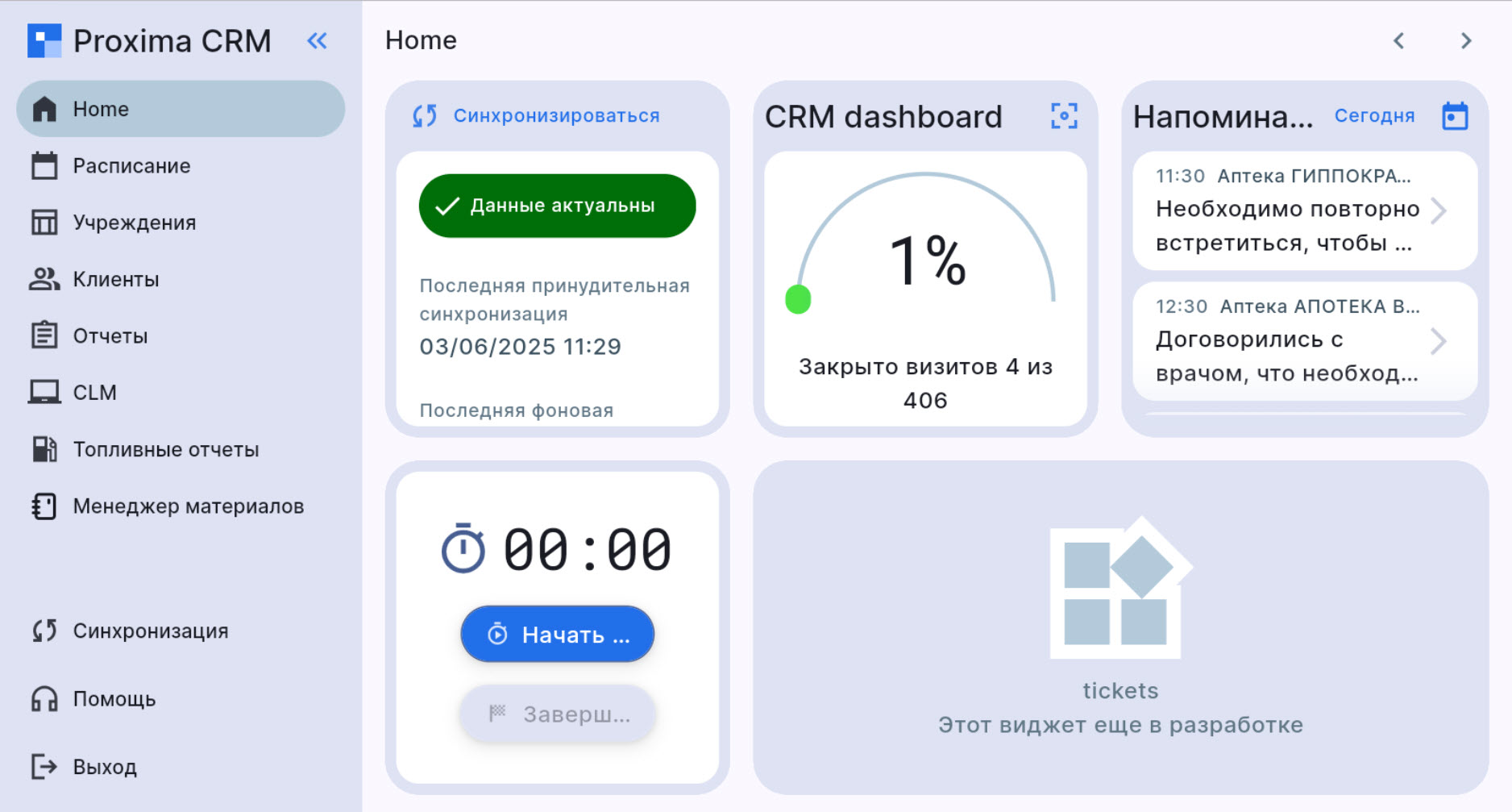 Виджеты – Proxima Research