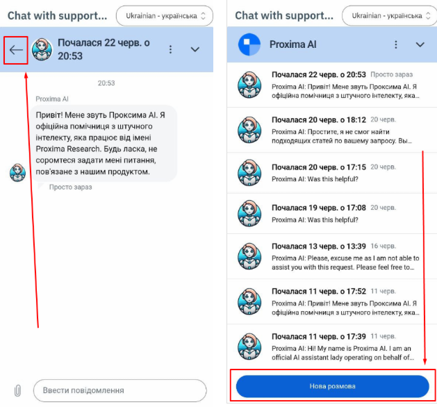 Як використовувати чатбот Proxima AI? (Інструкція з використання ...